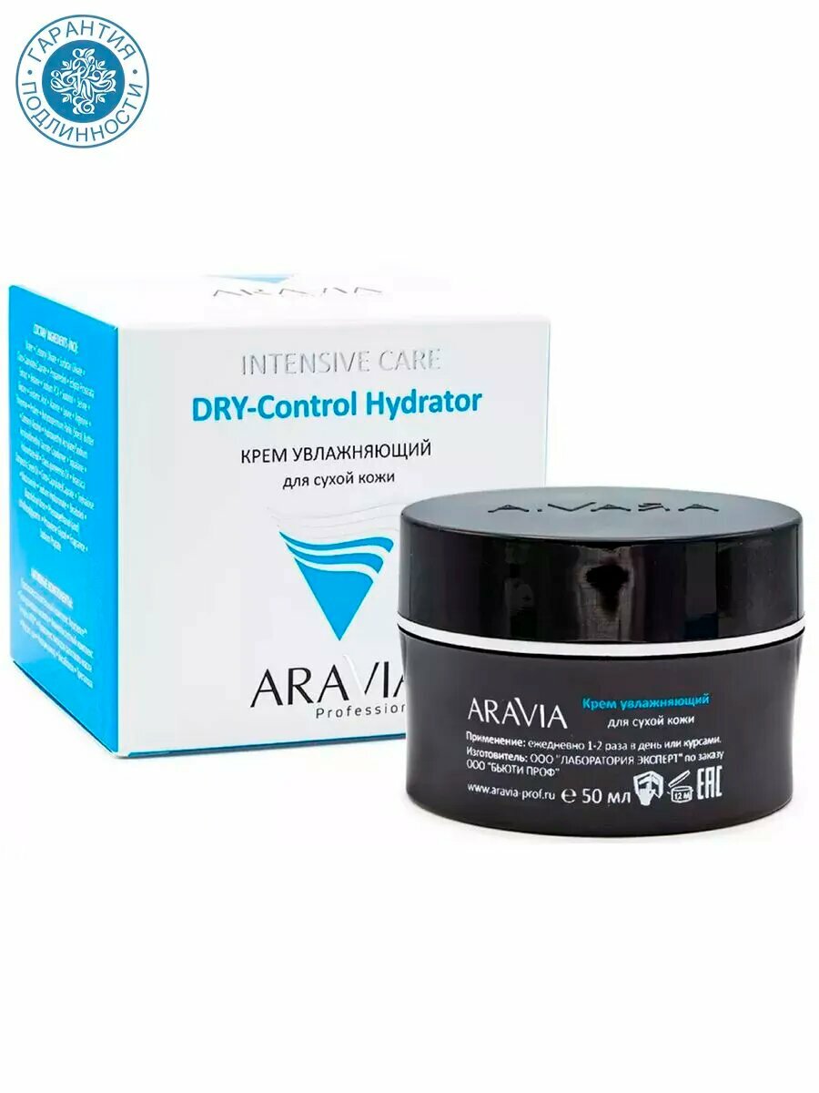 Крем увлажняющий для сухой кожи DRY-Control Hydrator, 50 мл