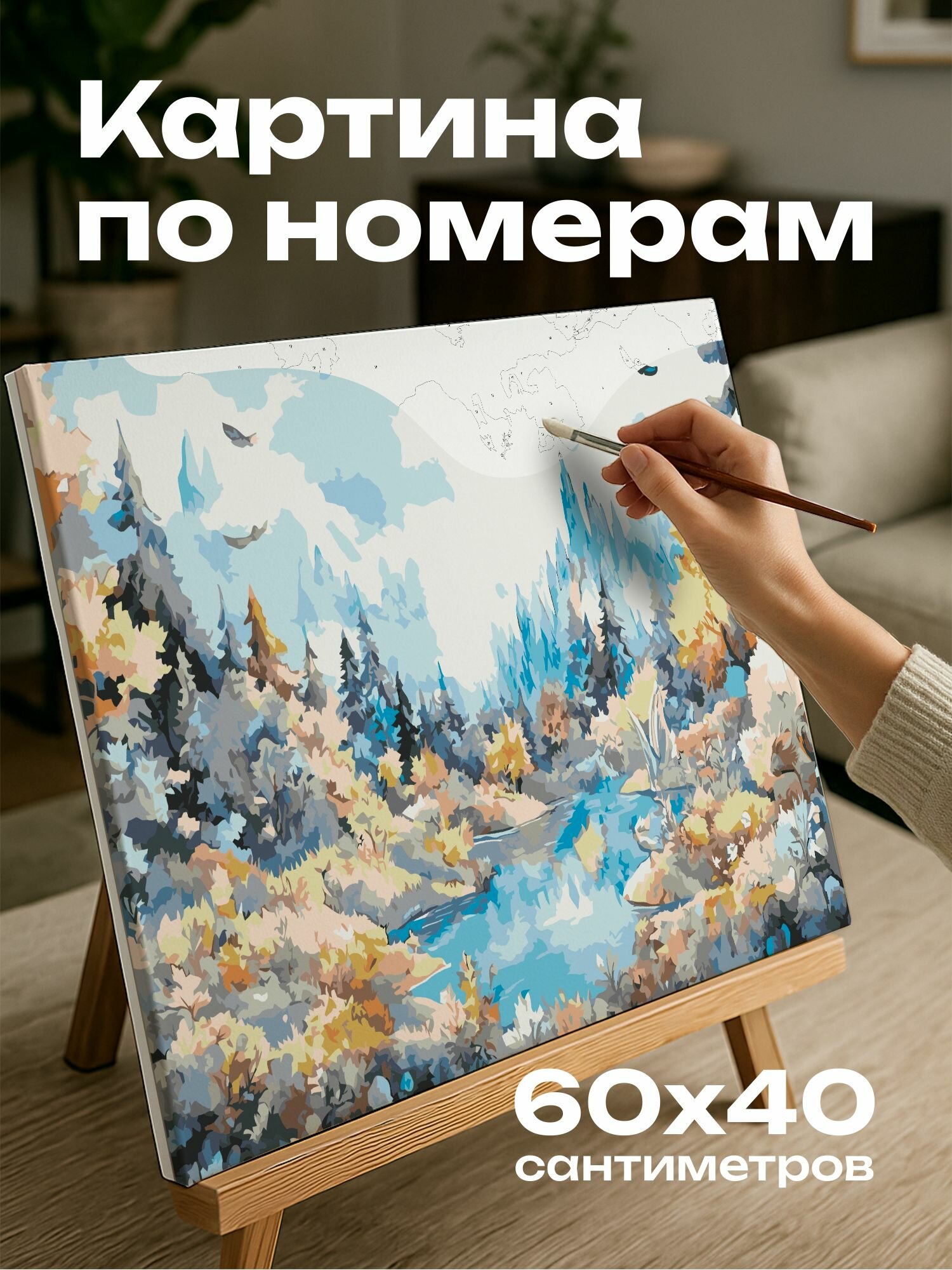 Картина по номерам 60x40 см, акварель, волшебный пейзаж, сказочные леса, красочные луга, озеро, существа