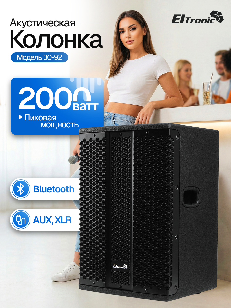 Мониторная акустика Eltronic 30-92Ultimate 2000W, 10", Bi-Amp DSP, Bluetooth 5.0, TWS