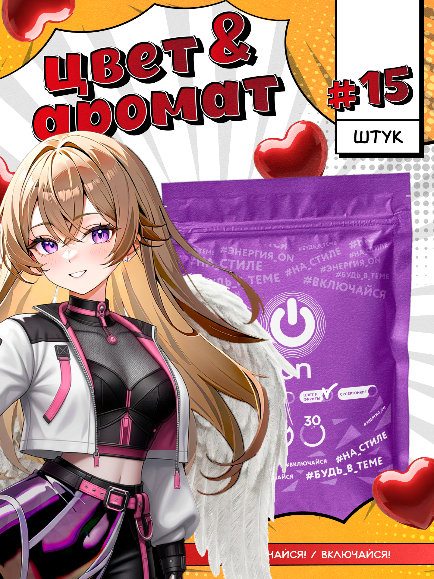 Презервативы ON Fruit & Color, цветные, фруктовые, шоколад, банан, клубника, 15 шт