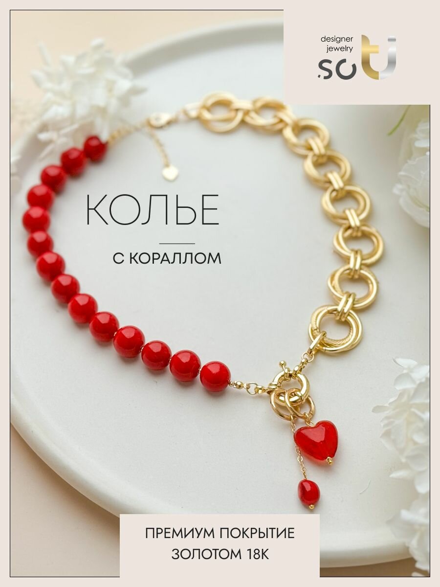 Колье, коралл