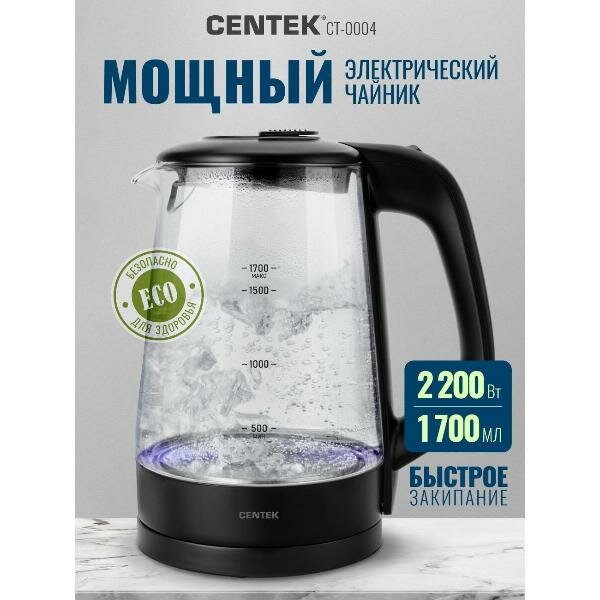 Электрочайник Centek CT-0004