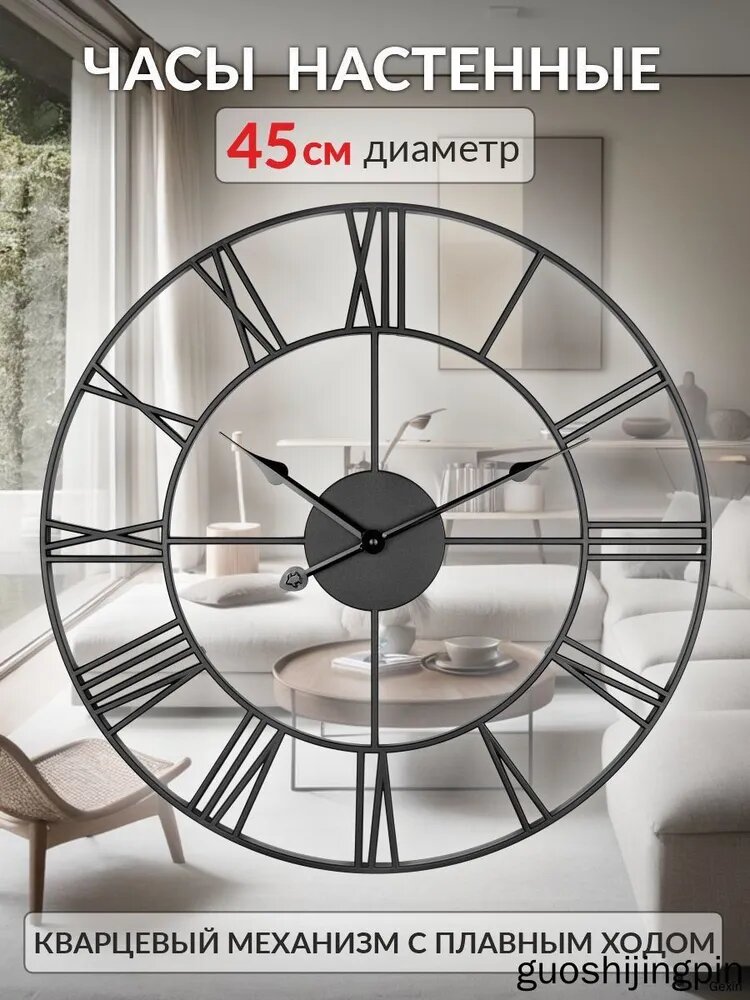 Настенные часы TROYKATIME Лофт 45 см кварцевые с плавным ходом в стиле Hi-Tech черного цвета