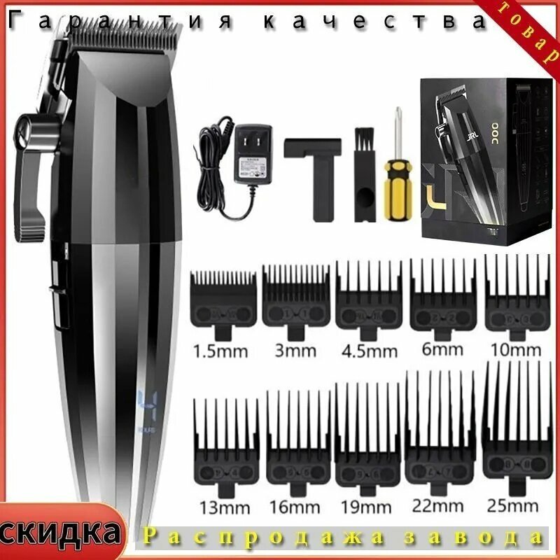 Машинка для стрижки XKyuzdTK, черный, серебристый