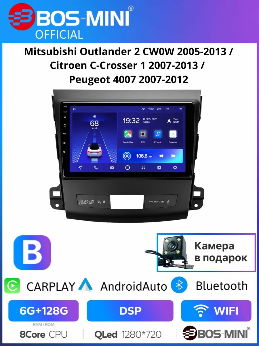 Магнитола BOS-MINI 8/6/128 для Mitsubishi Outlander 2 CW0W 2005-2013 / Citroen C-Crosser / Peugeot 4007 (Тип B), В шта