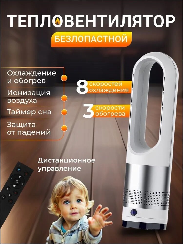 Тепловентилятор / Тепловентилятор напольный / Обогреватель для дома — фото 1