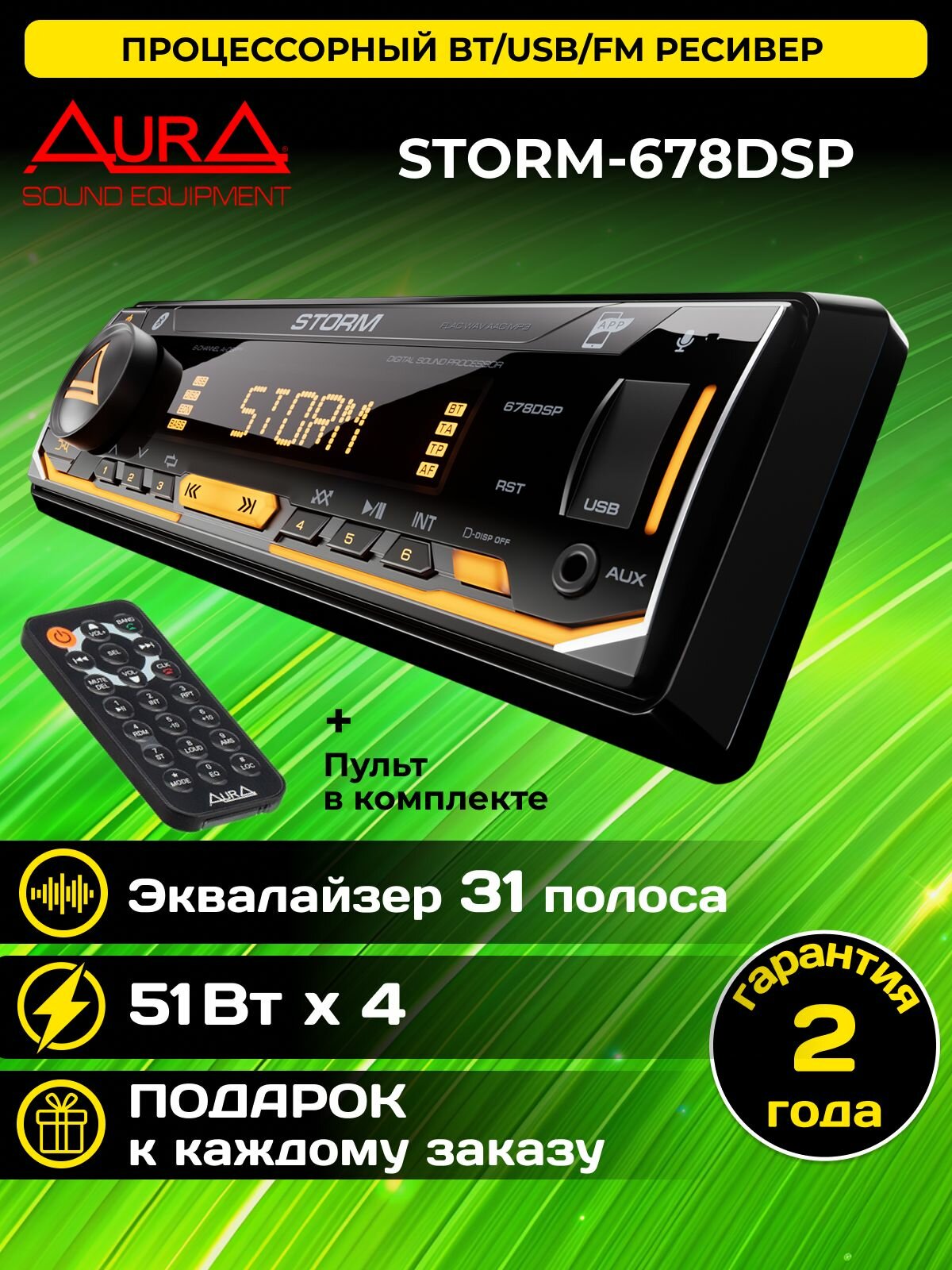 Автомагнитола Aura STORM-678DSP BT/USB/FM магнитола в машину 1 din