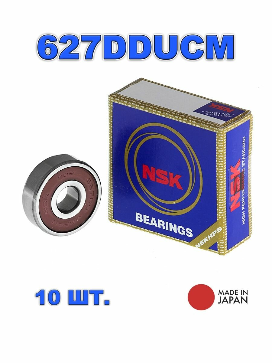 Комплект 10 шт. Подшипник 627-2RS / 627DDU NSK Япония