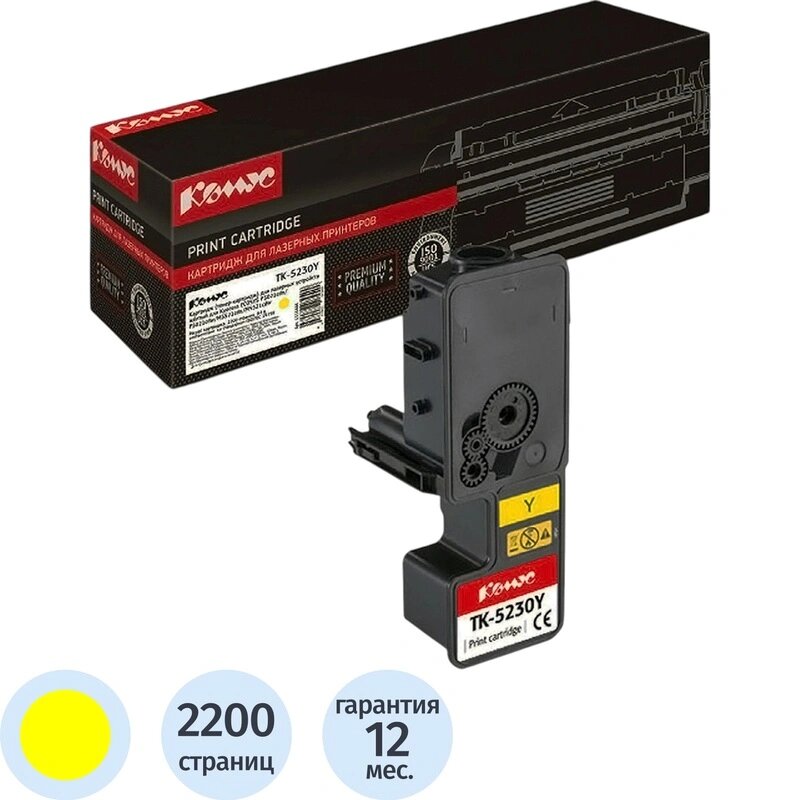 Тонер-картридж комус TK-5230Y жел. для Kyocera P5021cd/M5521cd