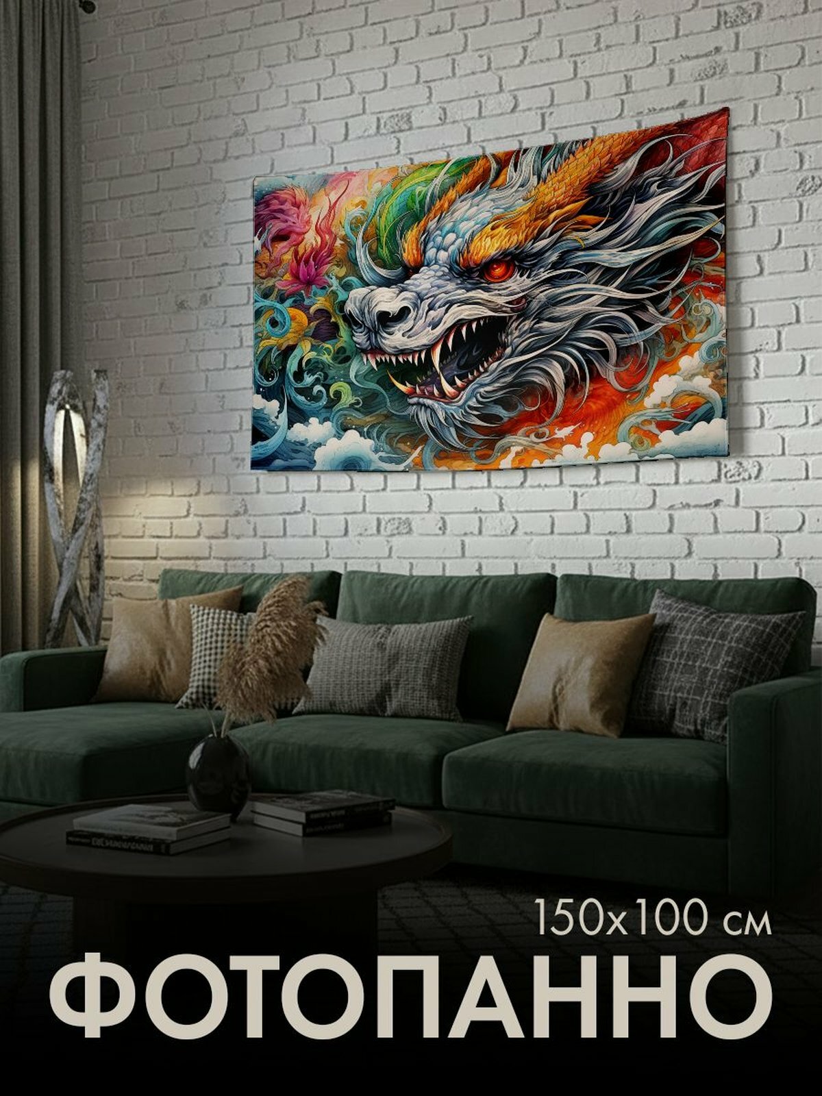 Панно тканевое PrintyFull / 150x100 см / картина, рисунок