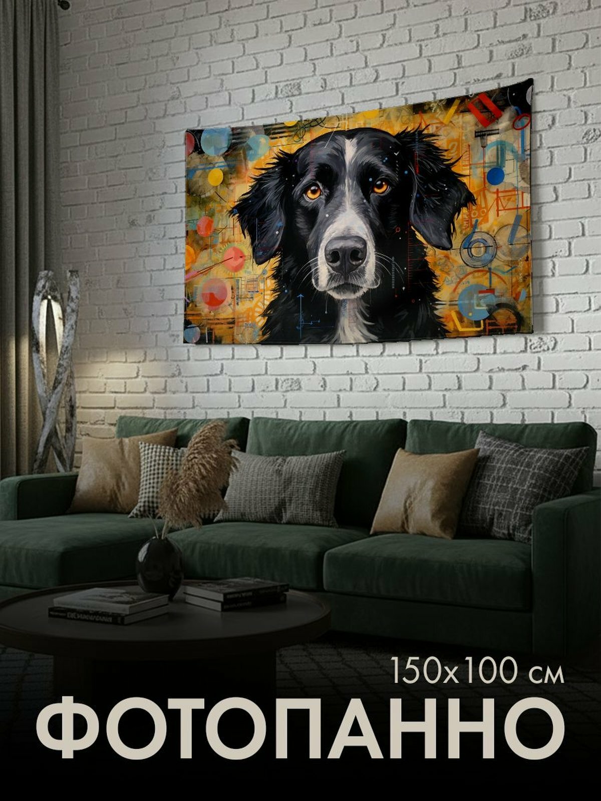 Панно тканевое PrintyFull / 150x100 см / картина