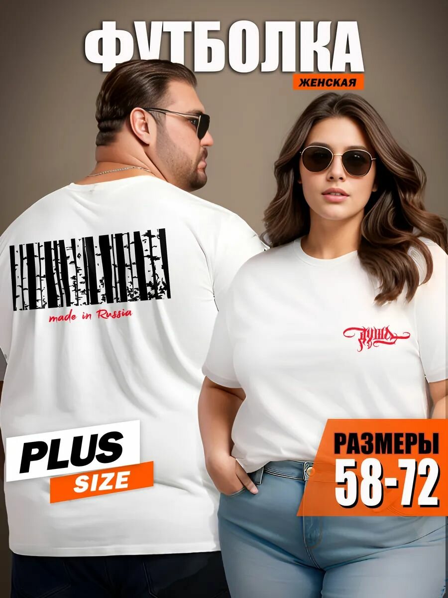 Футболка