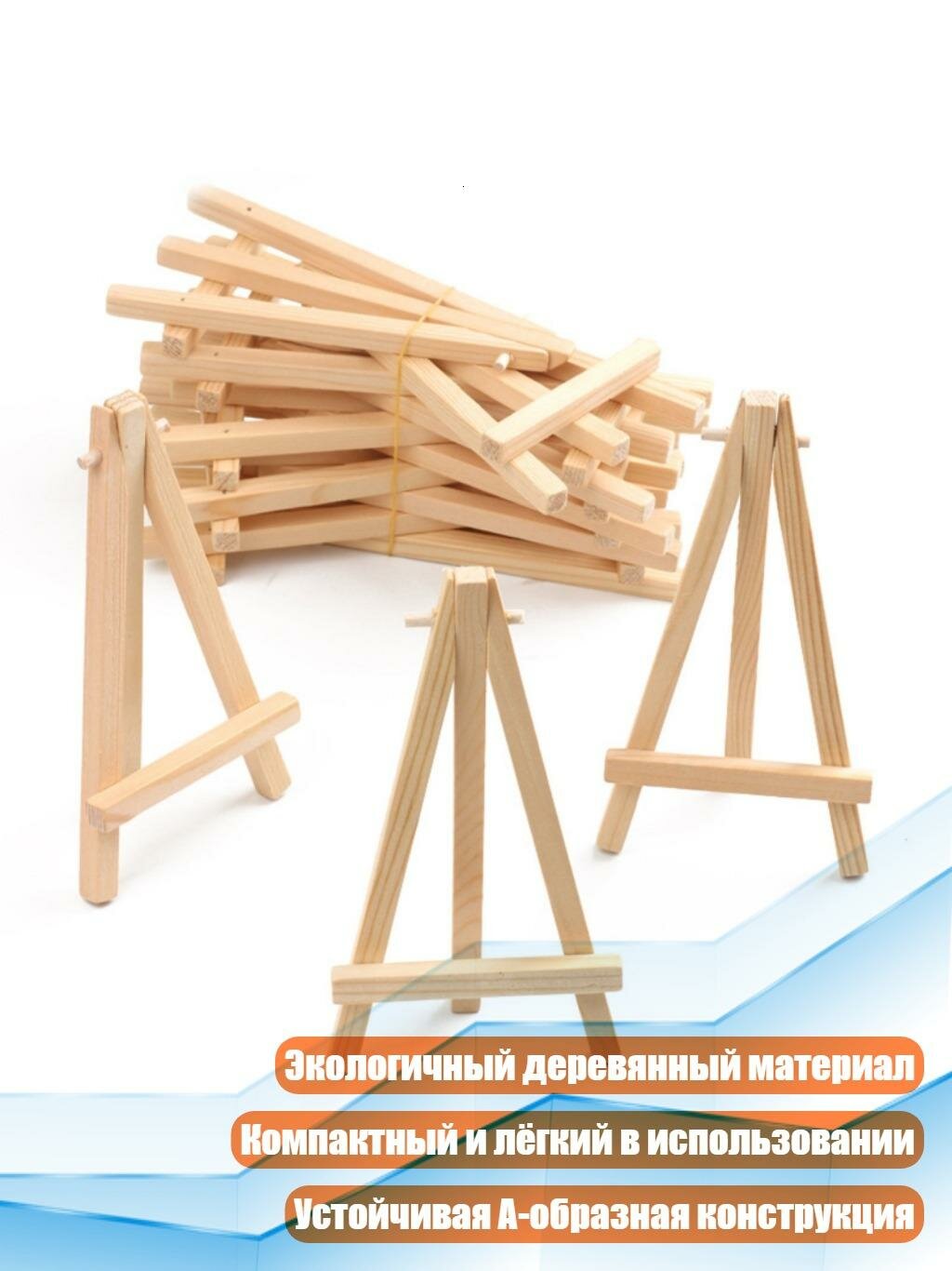 Набор мини-мольбертов для художников