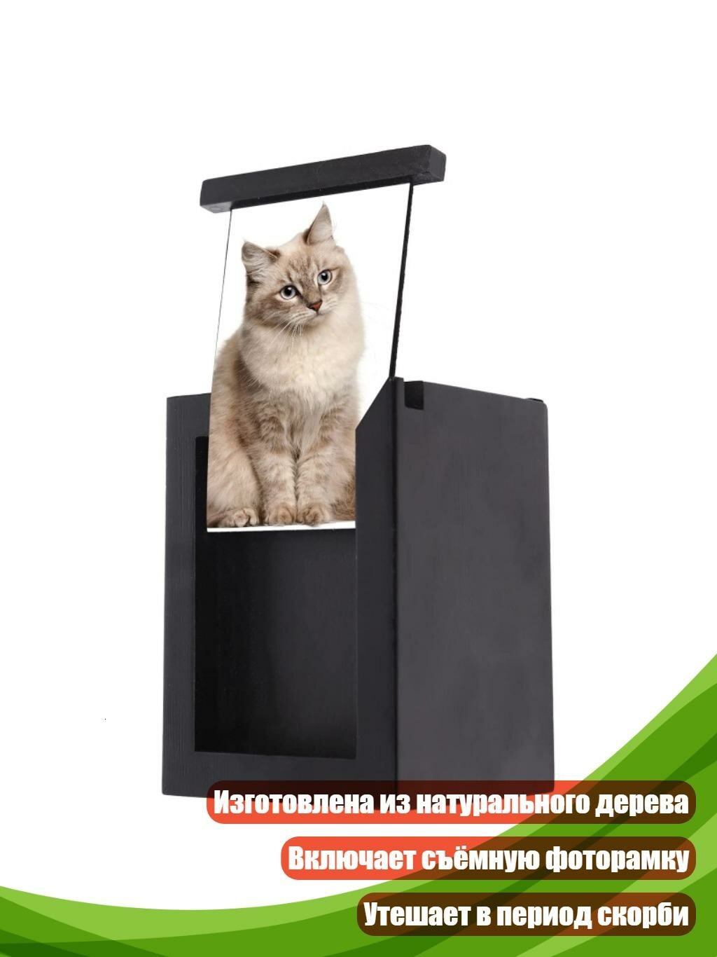 Деревянный урн-фоторамка для праха питомца