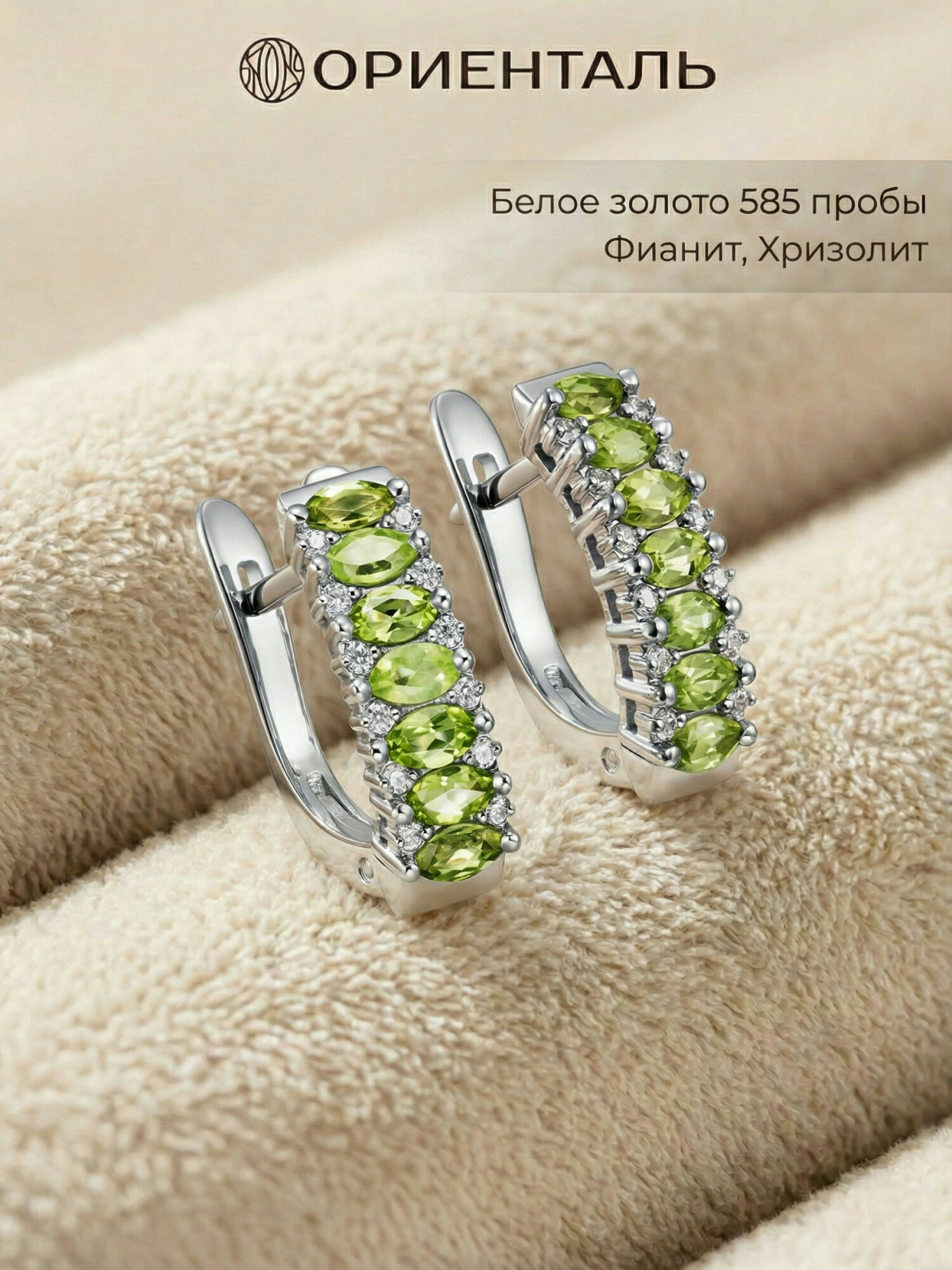 Серьги, белое золото, 585 проба, хризолит, фианит