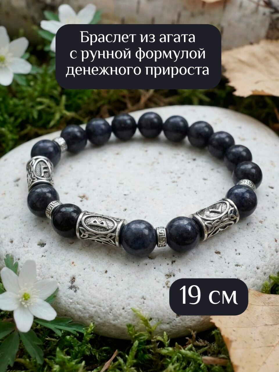 Браслет Уголок Ведьмы, металл