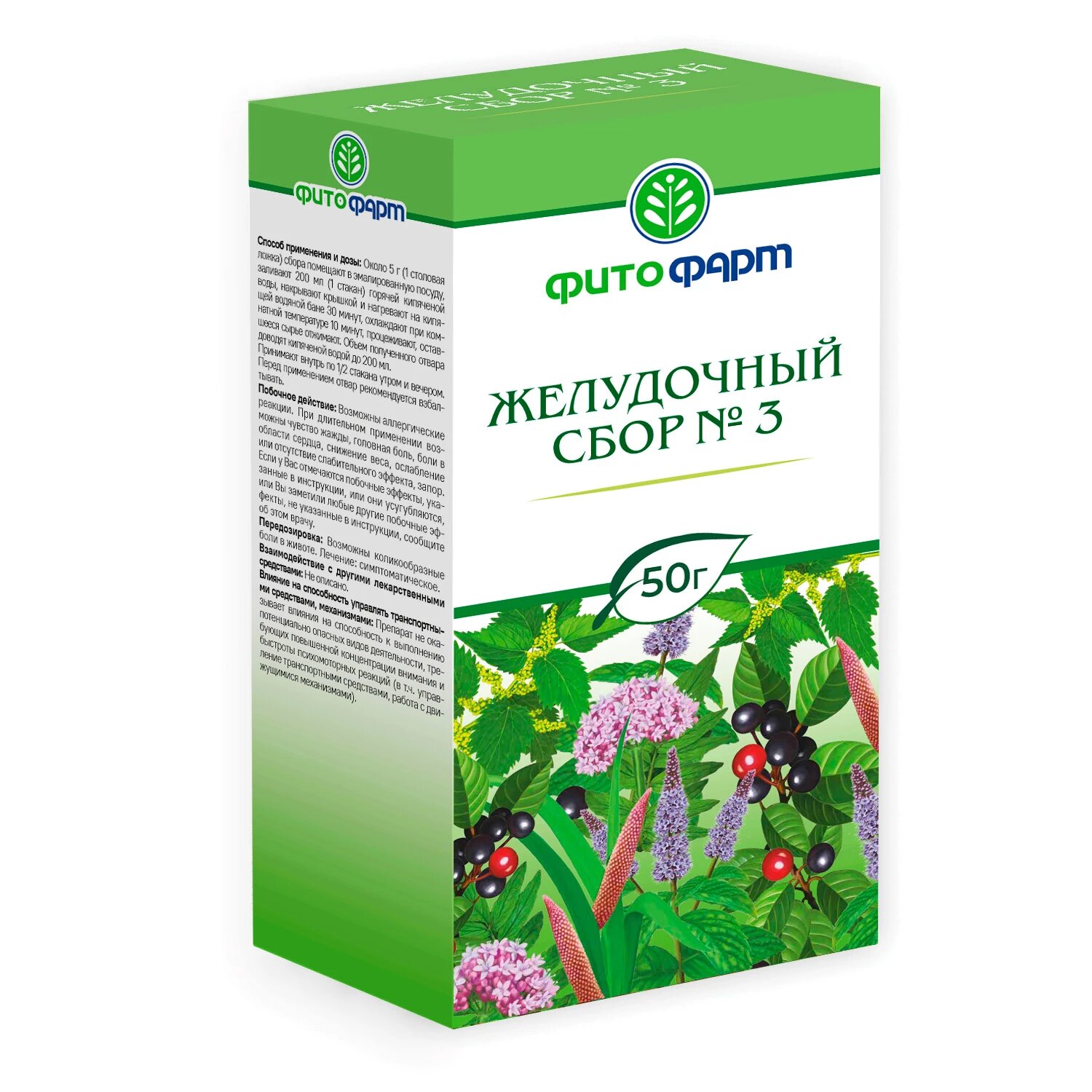 Желудочный сбор №3, 50г