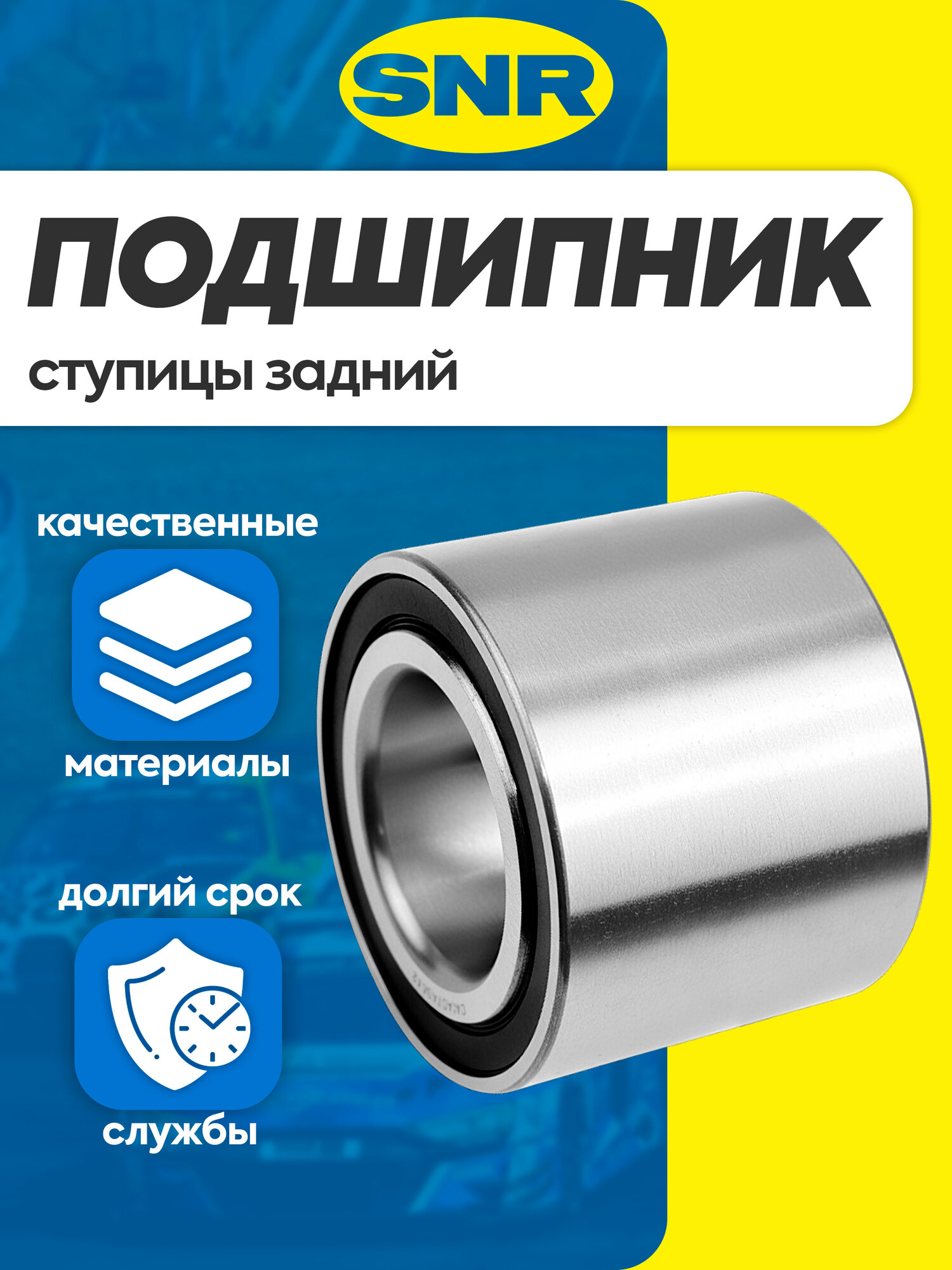 Подшипник задней ступицы для VAZ Lada Vesta 2015 FC41795S01
