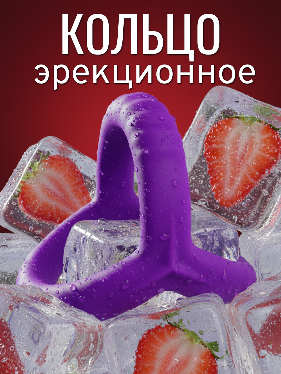 Эрекционное кольцо насадка на член для мужчин 18+, секс игрушки для взрослых