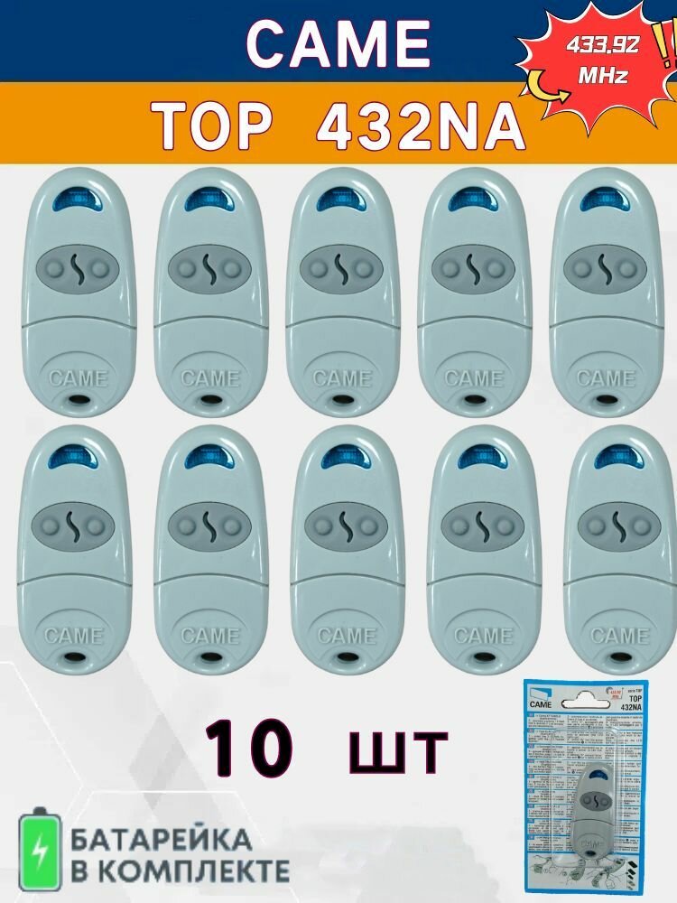 Аксессуар для автоматических ворот # 2236305892 TOP-432NA,433.92,001, CAME