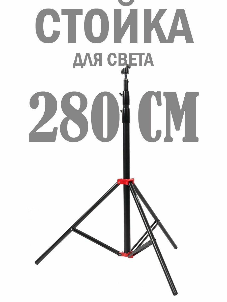 Стойка