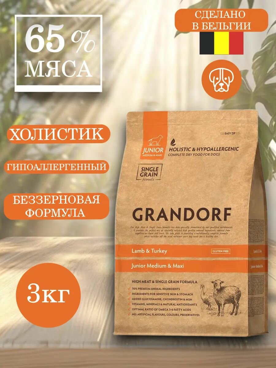 Корм сухой Grandorf Dog Lamb&Turkey JUNIOR для юниоров средних и крупных пород с ягнёнком и индейкой, 3 кг / Грандорф