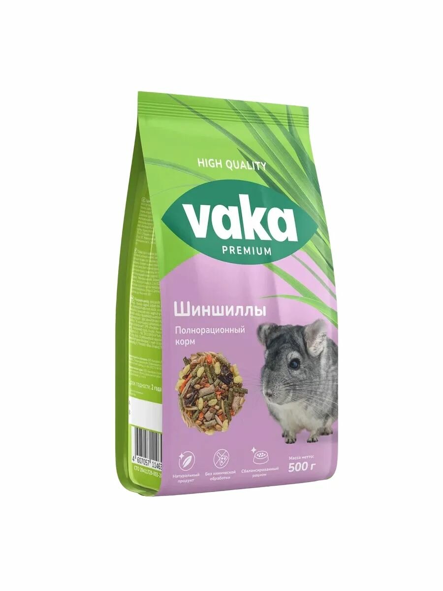 Вака Higt Quality корм для шиншилл 500 г