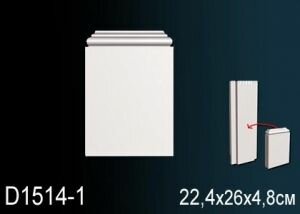 База Пилястры для Ремонта Perfect D1514-1 22.4x26x4.8 см / Перфект