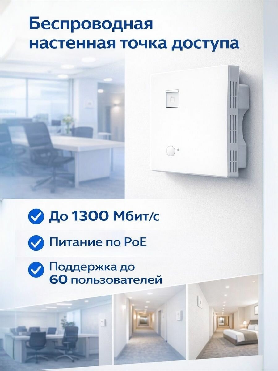Встраиваемая точка доступа CYONICE WAP100-W51