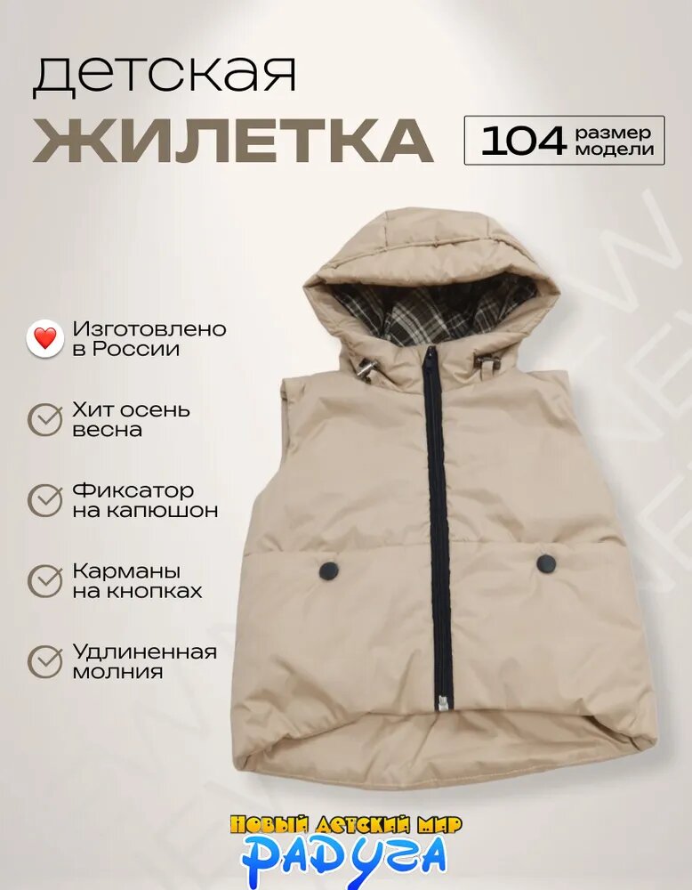 Жилет утеплённый GulSara