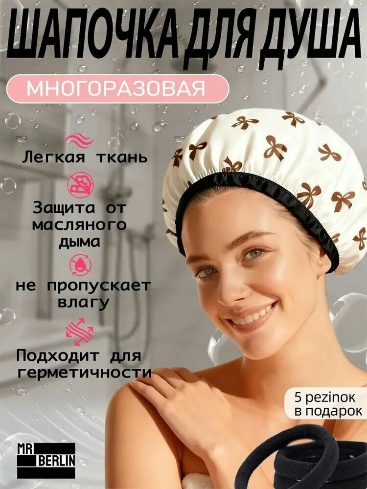Шапочка для душа многоразовая женская двухслойная для волос масок ванны, универсальный размер, плотный материал, 1шт