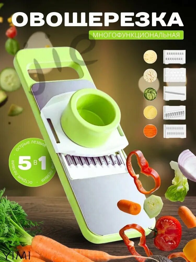 Терка для овощей и корейской моркови ручная с насадками