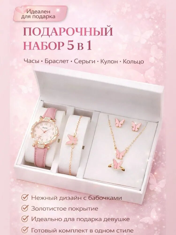 Комплект бижутерии