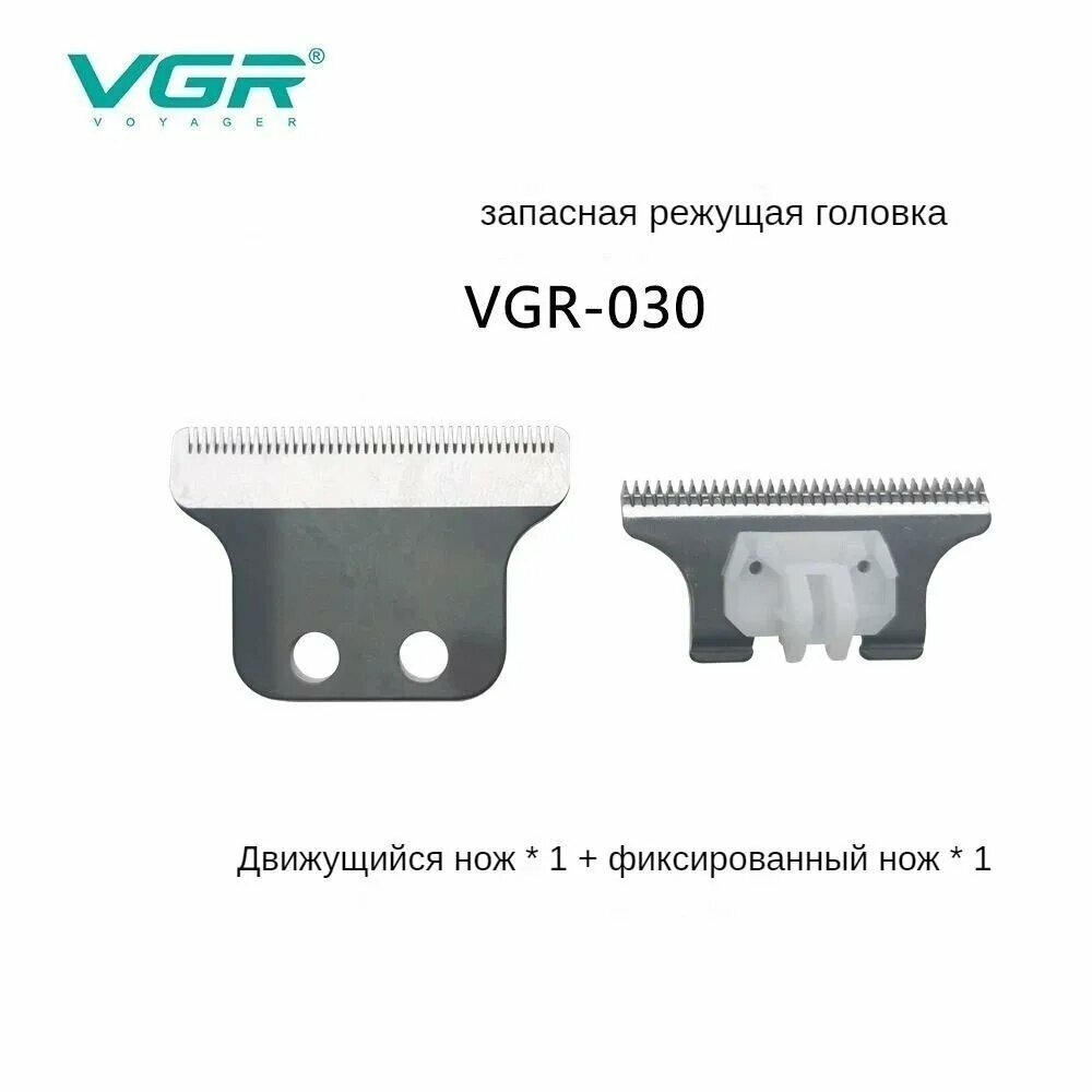 Режущая головка VGR030 070