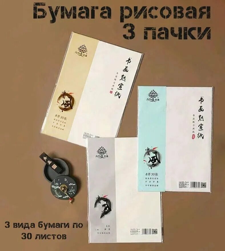 Бумага для рисованиядля консервации, хранения A4, 90 лист, шт