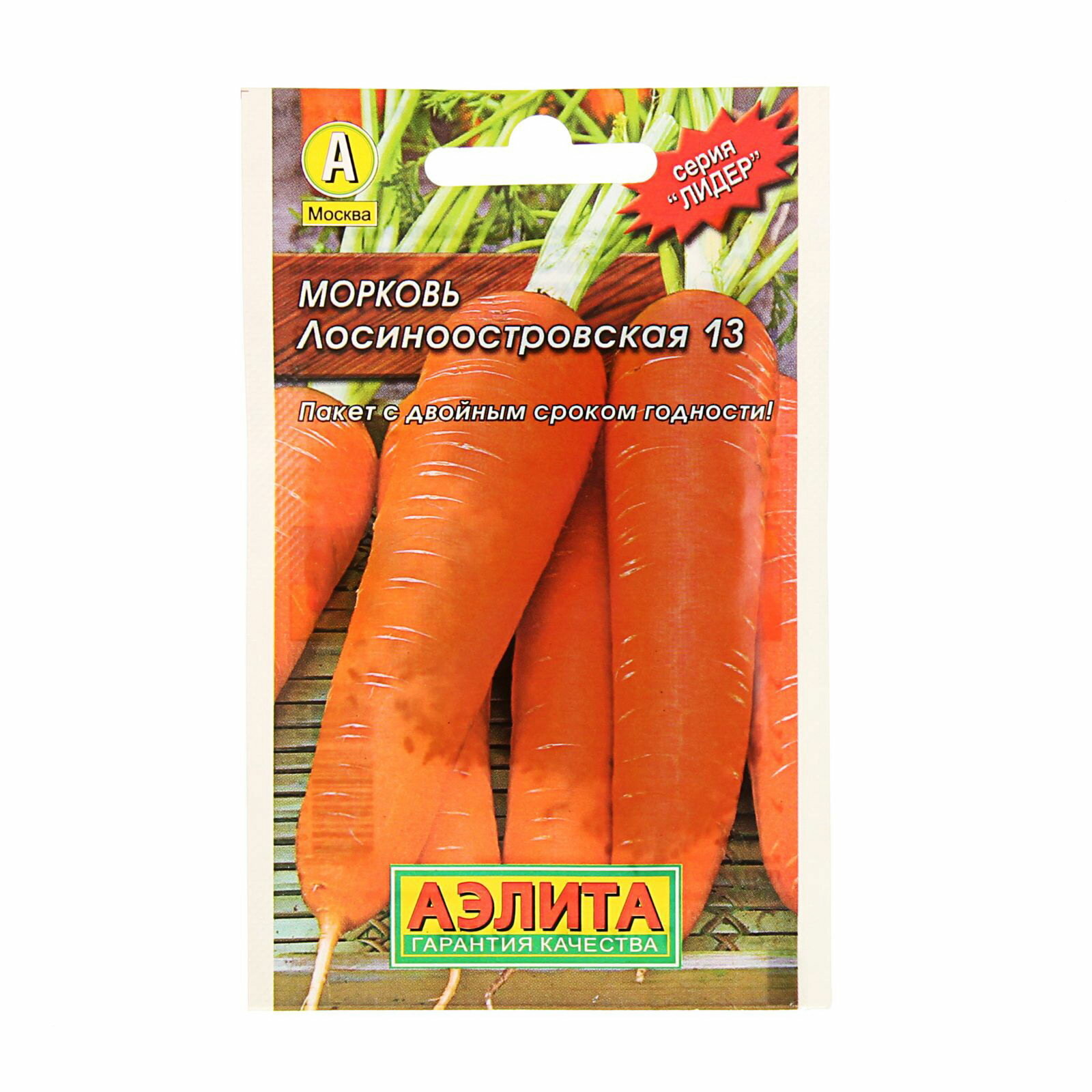 Семена Морковь "Лосиноостровская 13", 2 г, "Аэлита", цвет плода: оранжевый, 8 шт.