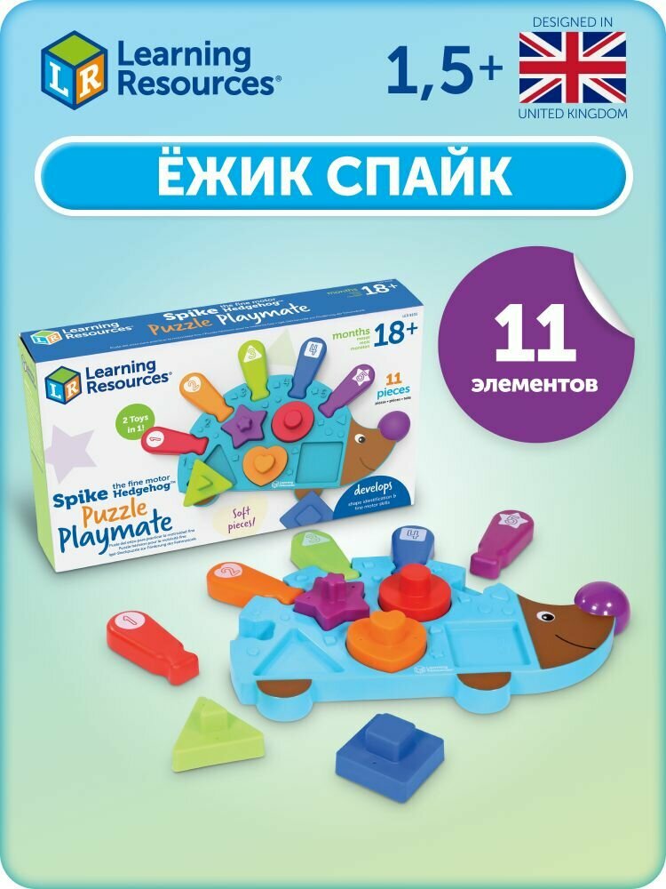 Сортер "Ёжик Спайк" Формы, счет и цифры