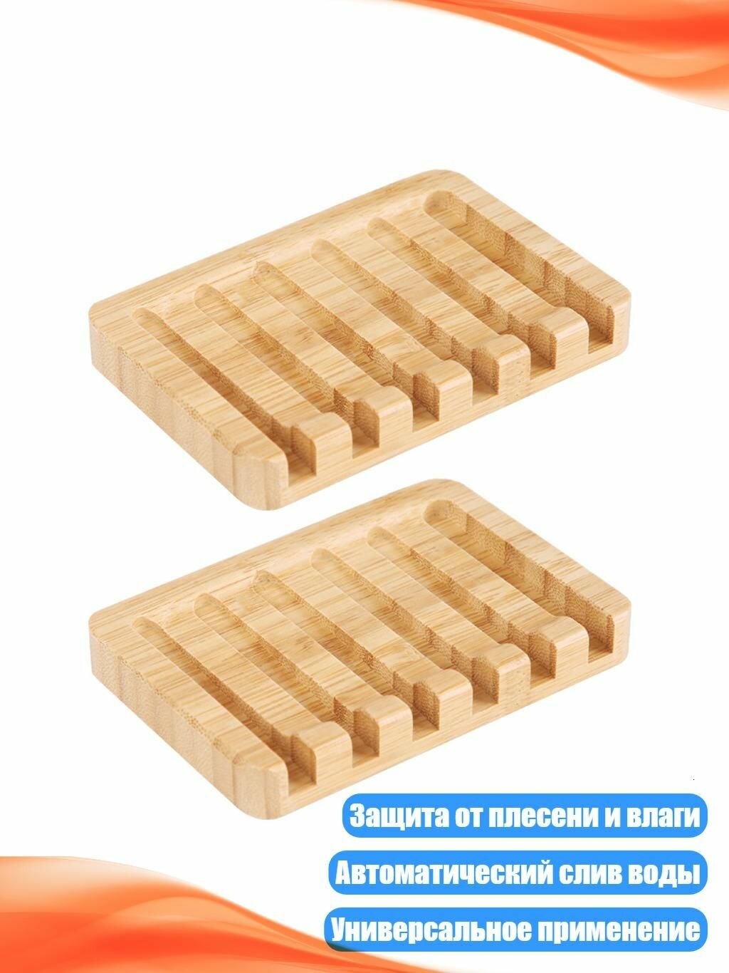 Деревянная мыльница из бамбукаЧ