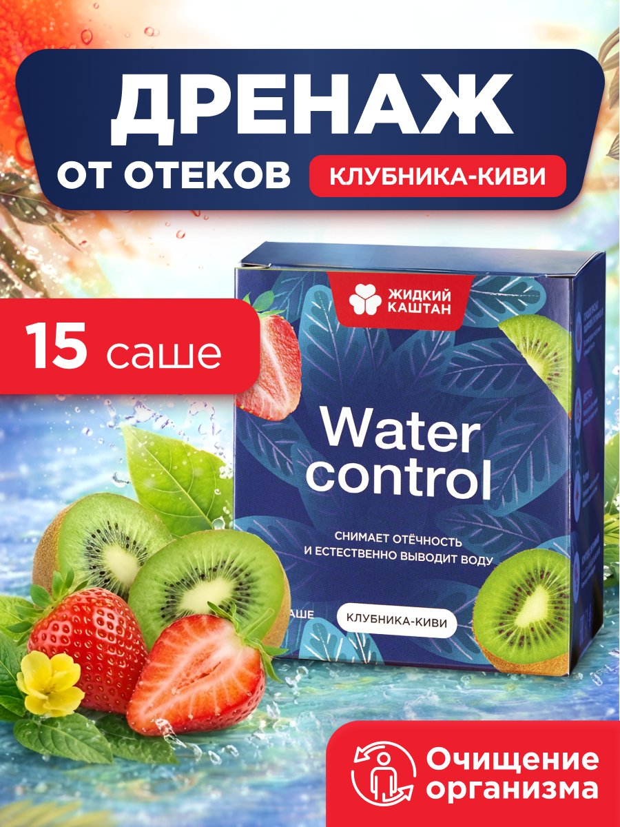 Детокс-напиток для похудения "Жидкий Каштан" со вкусом клубники и киви, дренажный напиток