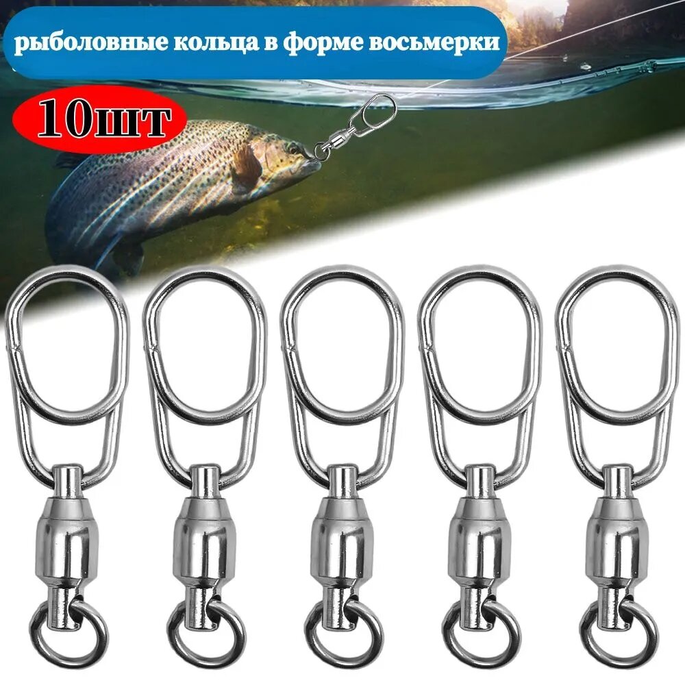 Быстросъёмный коннектор для поводков фидерный, карповый. Монтаж для ловли карпа10шт