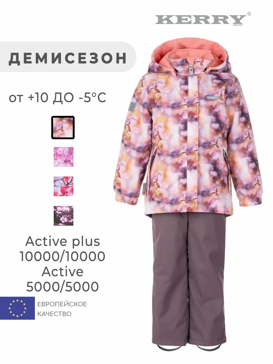 Комплект верхней одежды