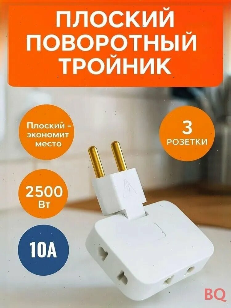 Удлинитель/сетевой фильтр