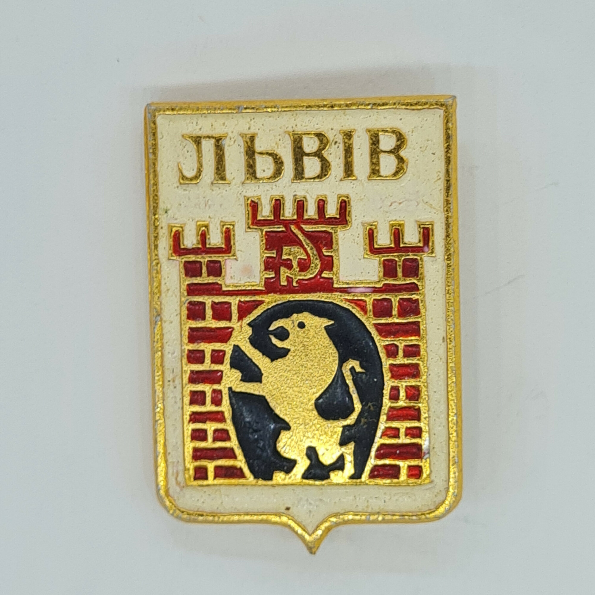 Значок СССР Львів, герб с львом и красной стеной, металл эмаль, редкий сувенир, советский и винтажны