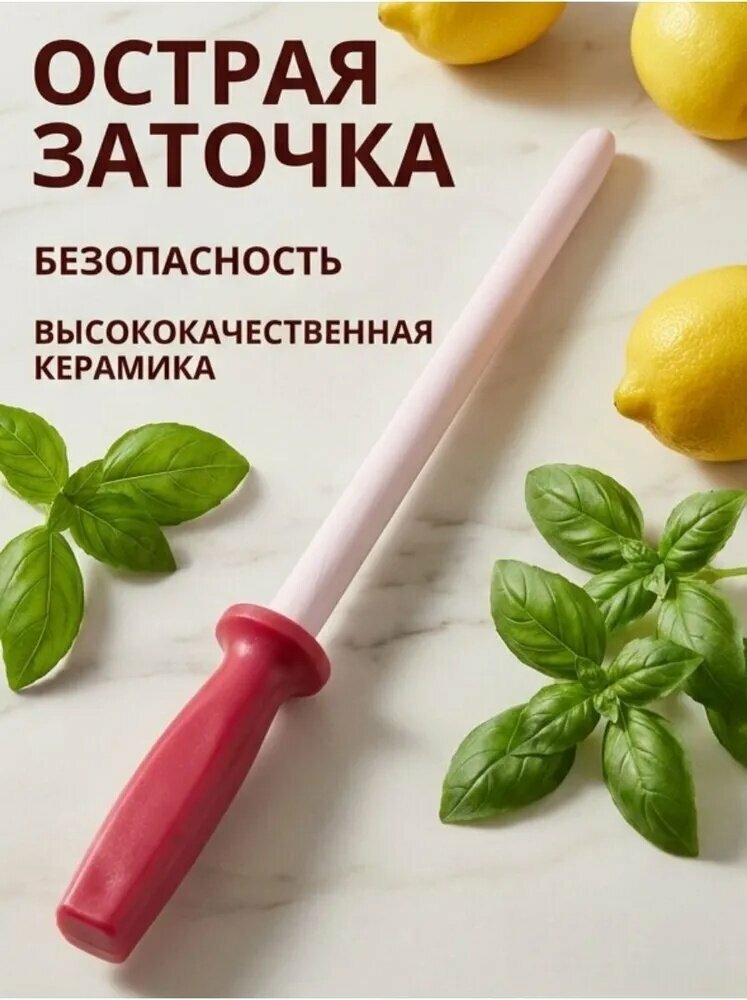 Точилка для ножей, ножниц