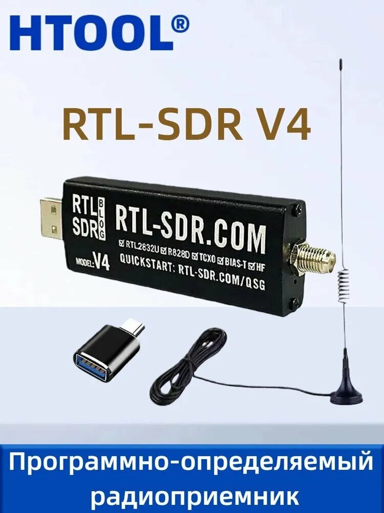 SDR-V4 Программно-определяемое радио, устройство с антенной SMA, RTL, SDR, V4, R828D, RTL2832U, 1PPM, TCXO, SMA, RTLSDR