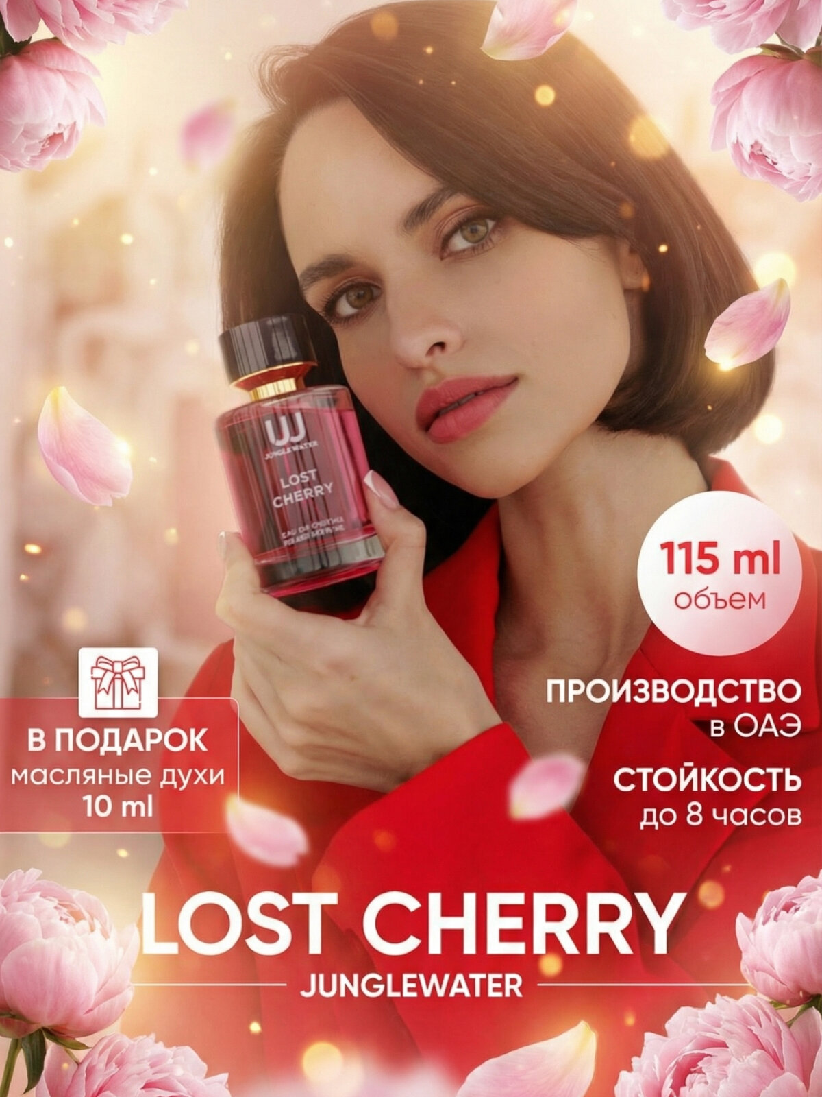 Духи сладкие стойкие Лост черри - Lost Cherry 115 мл Вишня арабские унисекс