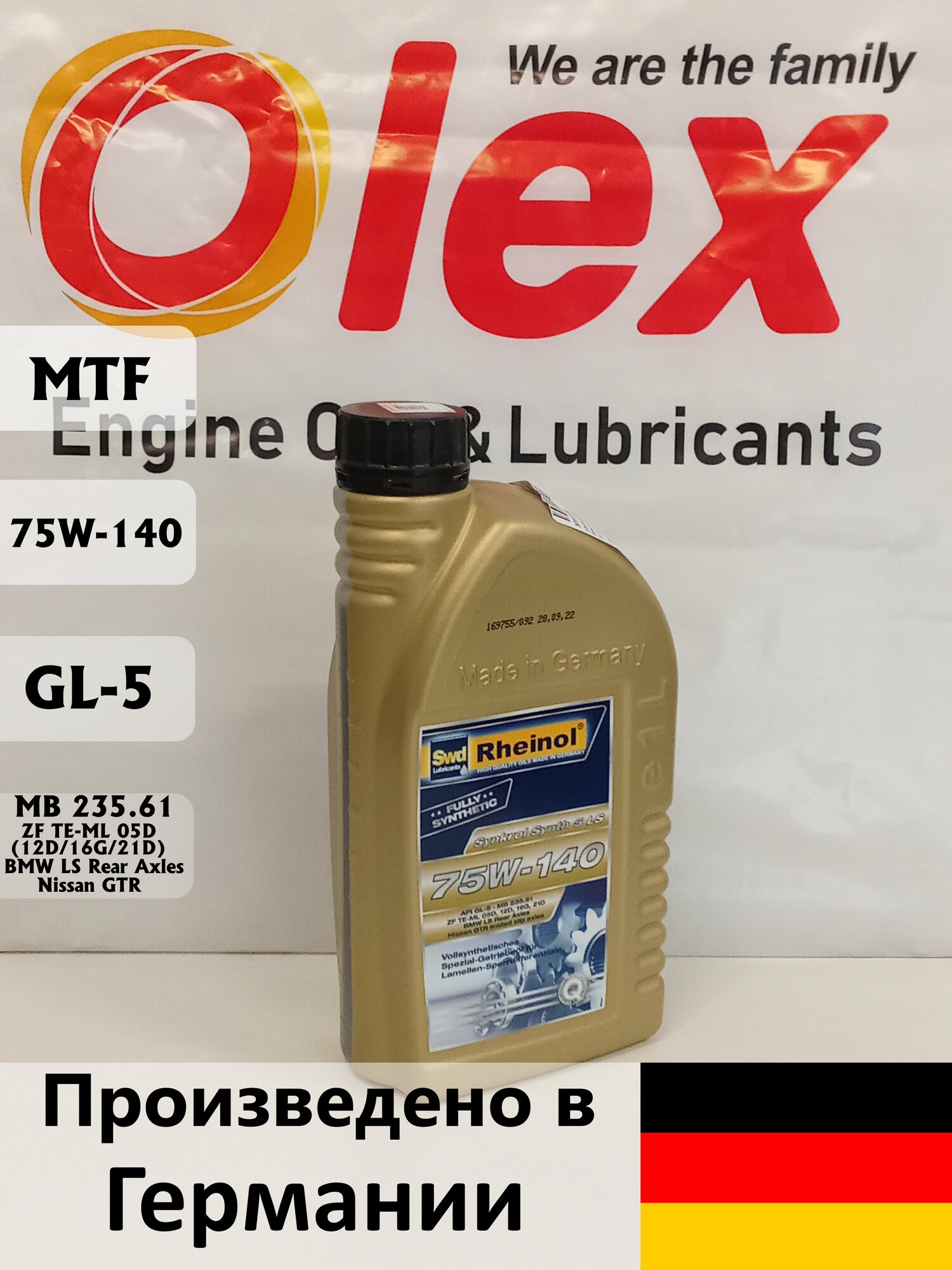 Масло транс MT SWD RHEINOL Synkrol 5 LS 75W-140 GL-5 (1л) 30513180 (Германия)