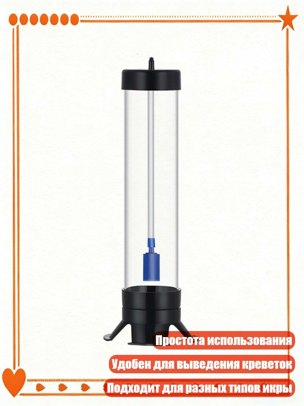 Инкубатор для яиц артемии