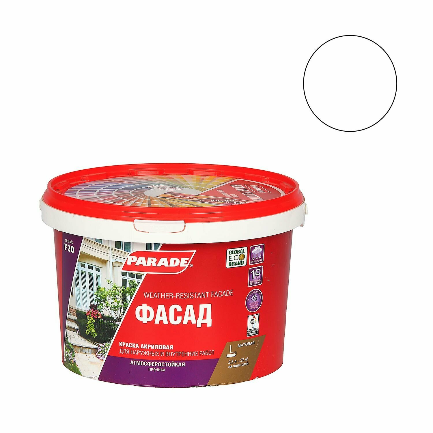 Краска акриловая Parade фасадная, объем 2.5 л, F20, матовая, База А