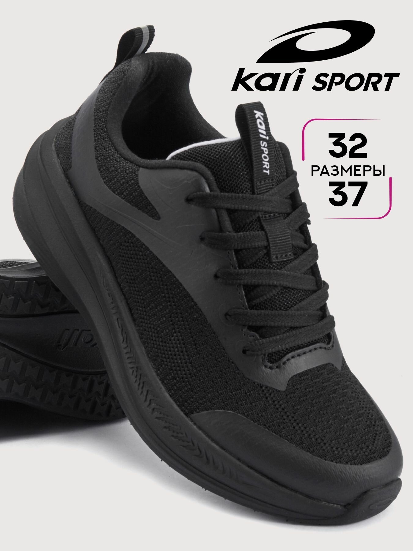 Кроссовки Кроссовки для девочки Kari цвет черный